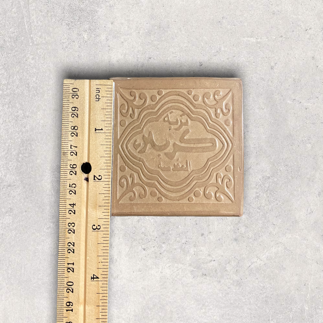 Turbah Karbala or Turbah Imam Hussain Mohr – MadeinKarbala